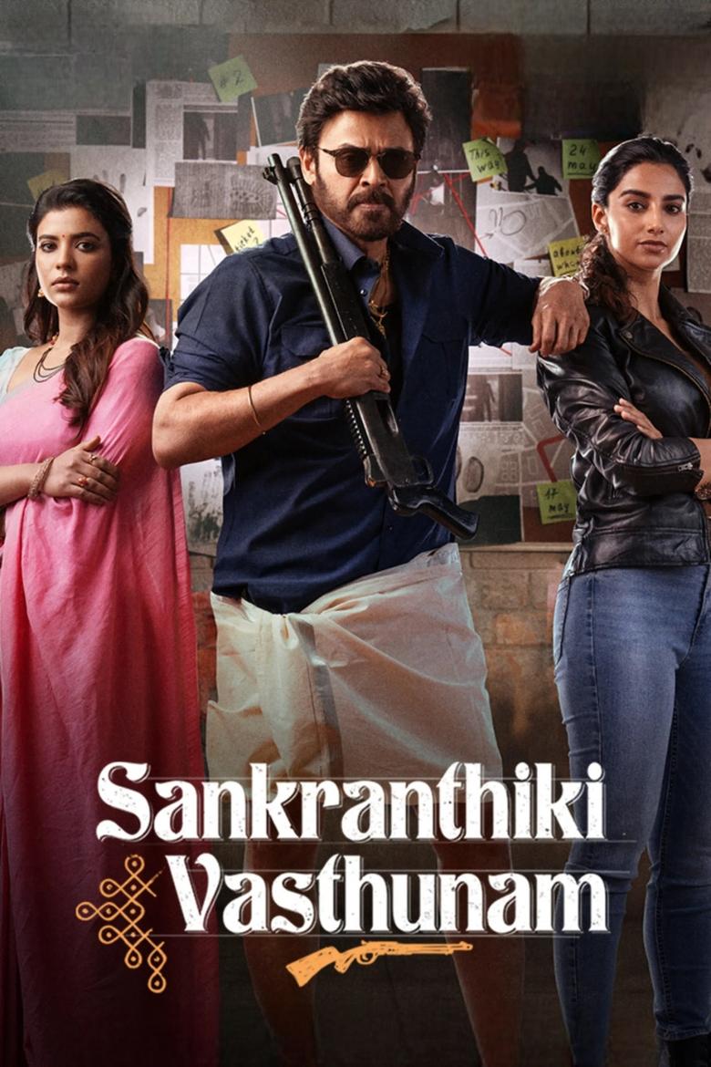 Sankranthiki Vasthunam - FlimFlare